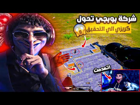 داعم يتحدي كريزي ع البث المباشر يجيب فوق ال30 كيل😱 ! حطمت الرقم القياسي بأعلى عدد كلات والمفاجأة 💀🧠