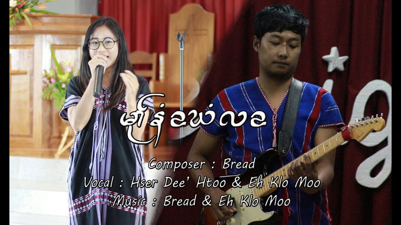 Beautiful day By Hser Dee' Htoo & Eh Klo Moo - YouTube