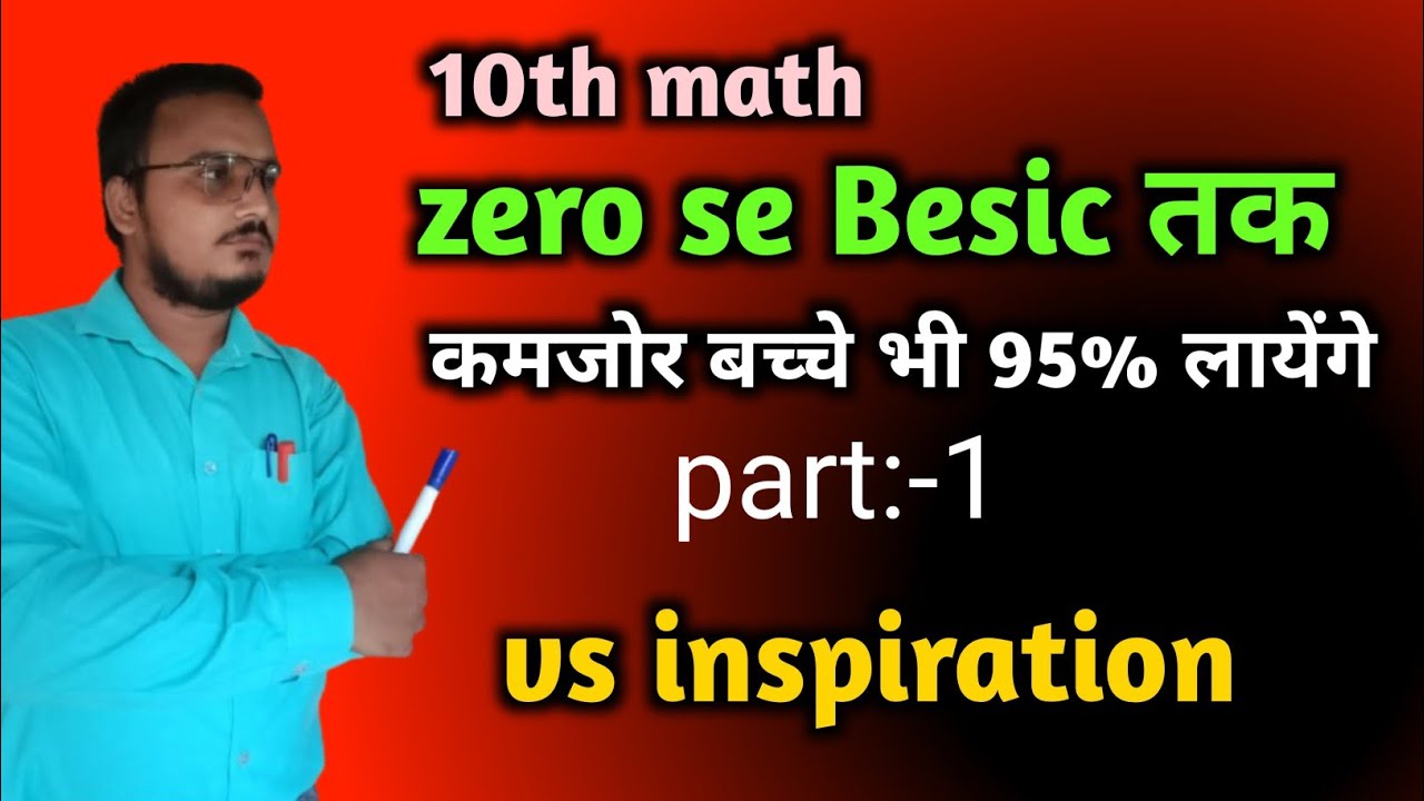 10th basic math part:-1 Class 10th math from start , math basic class ...