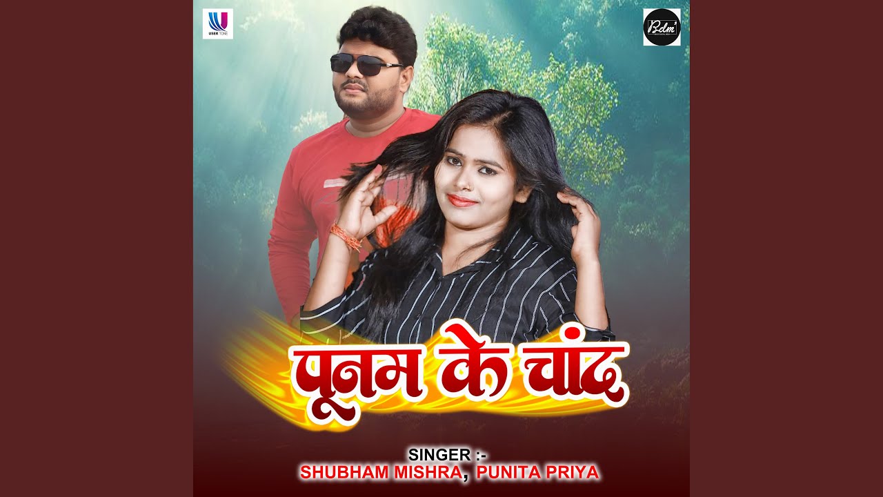 Poonam Ke Chand - YouTube