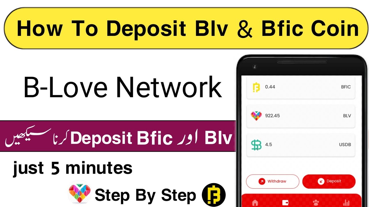 How To Deposit Blv & Bfic in B-Love Network||#Earnsaad - YouTube