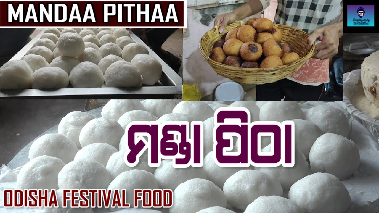 Manda Pitha Recipe - Dushera Special || Odia Authentic || ଆମ ଓଡ଼ିଶାର ...