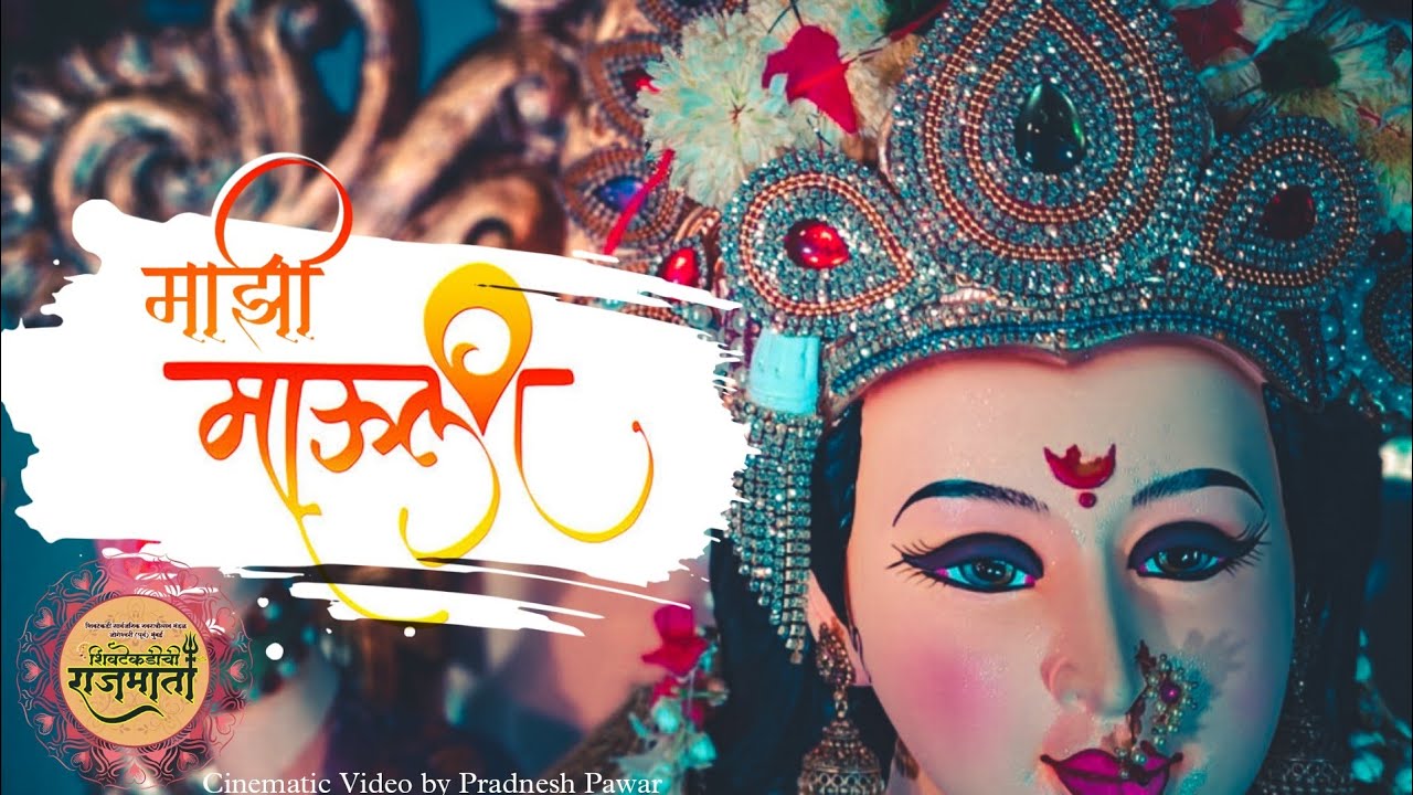 Majhi Mauli | Cinematic Video | Navratri Special | Pradnesh Pawar ...