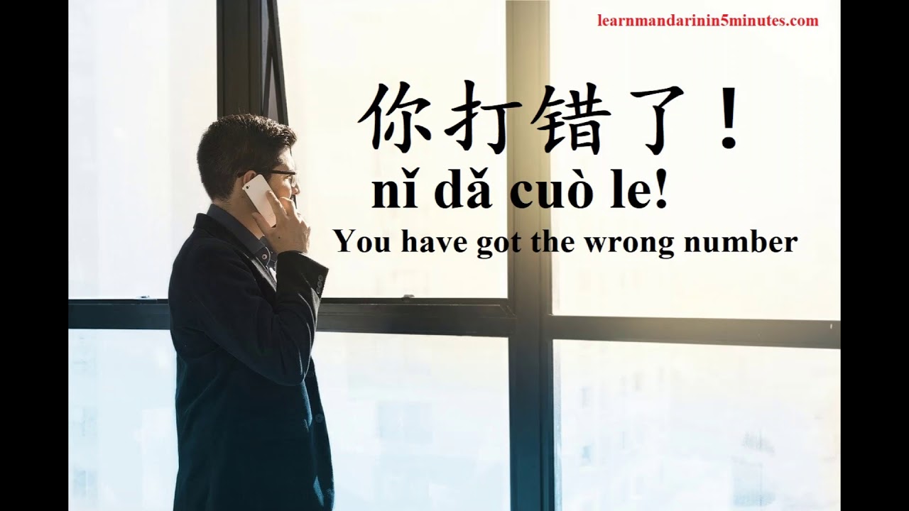 Learn Chinese Words How To Say You Have Got The Wrong Number In learn-chinese-words-how-to-say-you-have-got-the-wrong-number-in