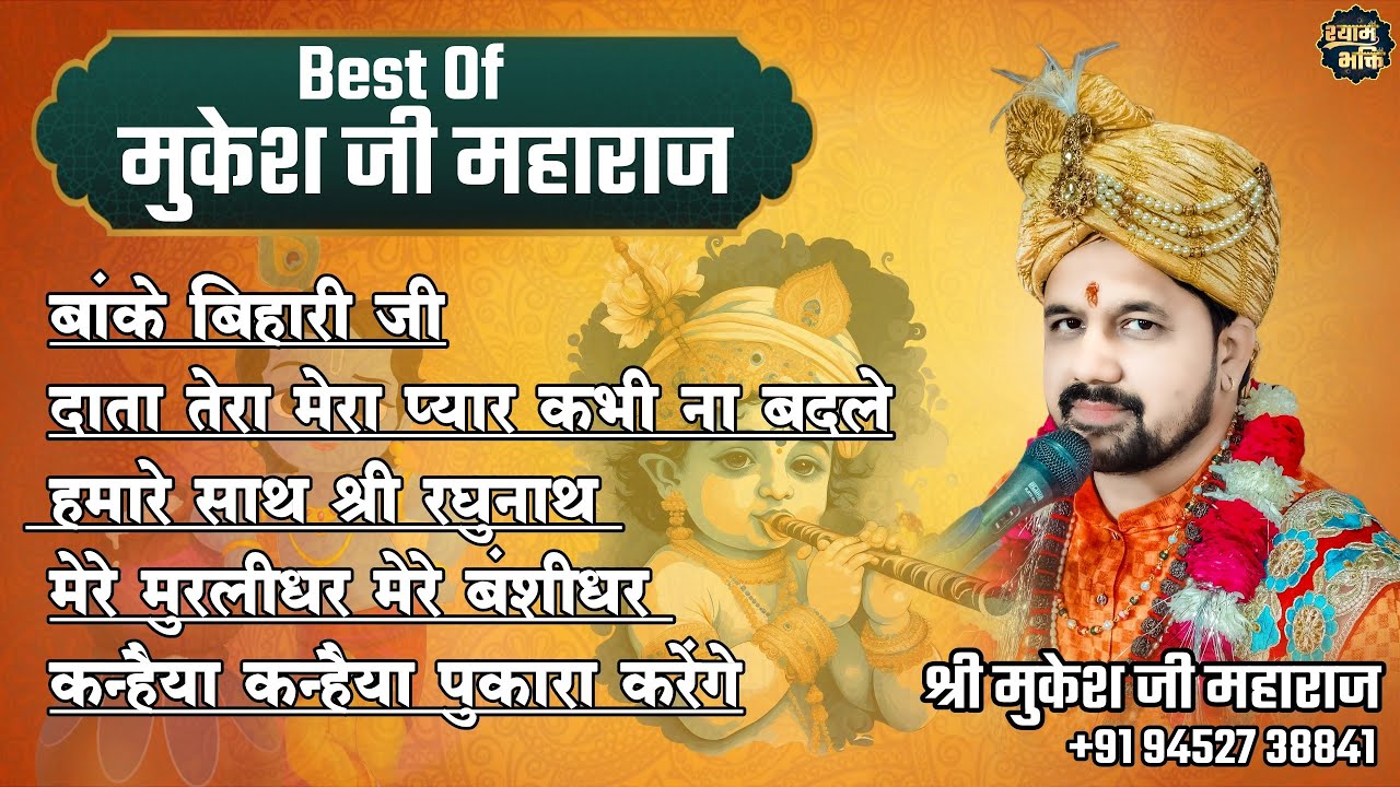 Best Of Mukesh Ji Maharaj - YouTube