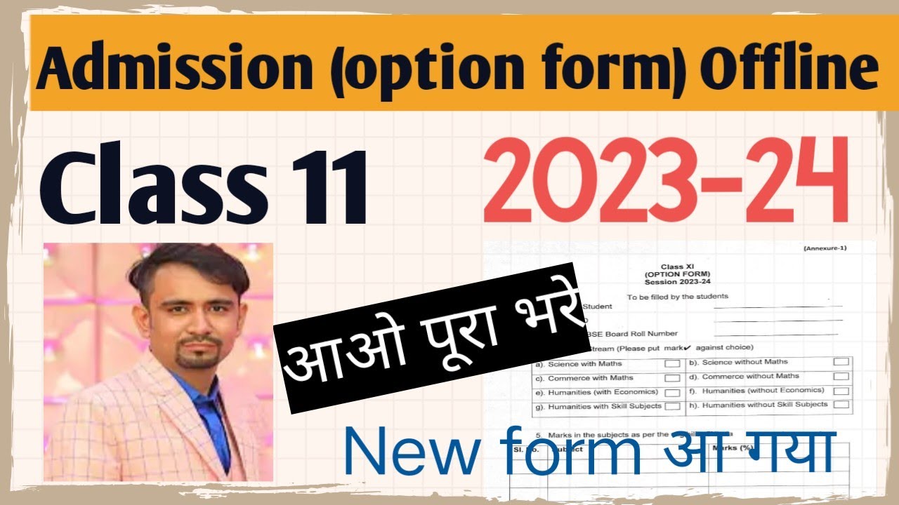 Class 11 Admission Form Fill Up 2023 24 Option Form Kese Bhare How