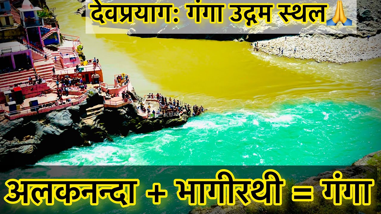 ऐसी निकलती है स्वर्ग से गंगा 🙏 Witness the Birth of the Ganga River ...
