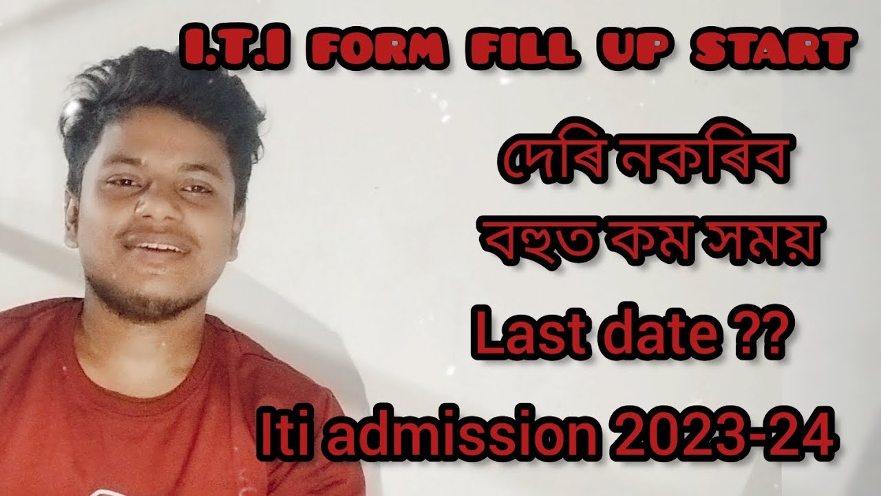 ITI addmission start ! form fill up কৰক‌ সোনকালেই!! Iti form fill up ...