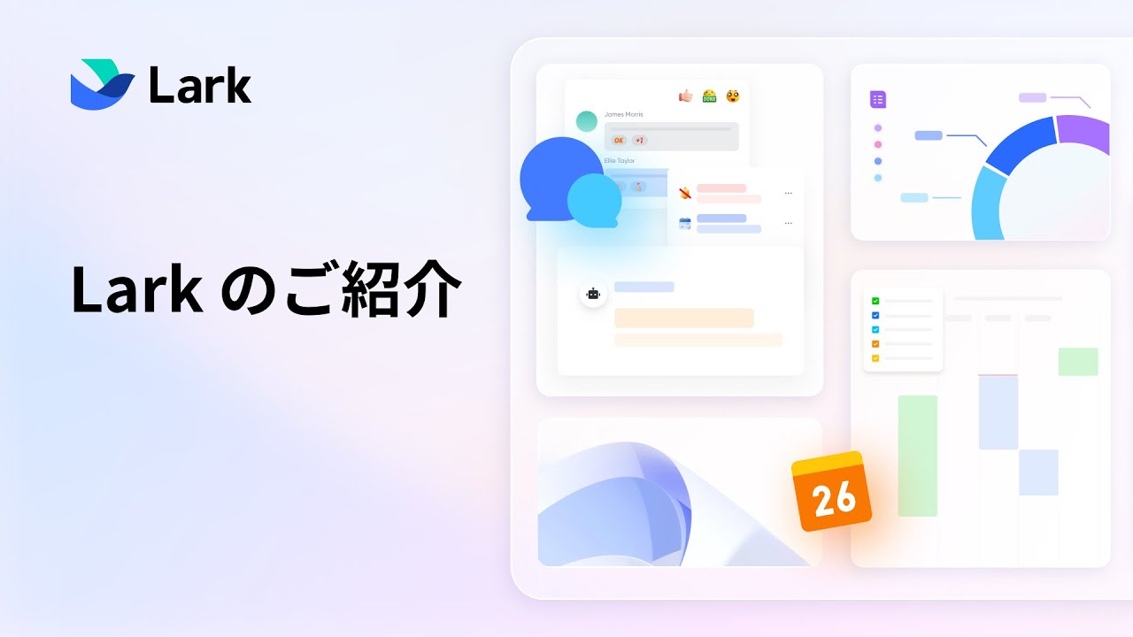 Lark のご紹介 - YouTube