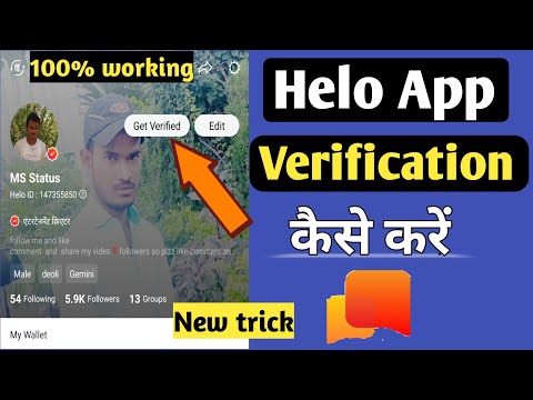 How to apply for Verification || helo app verify kaise kare || Helo account verification