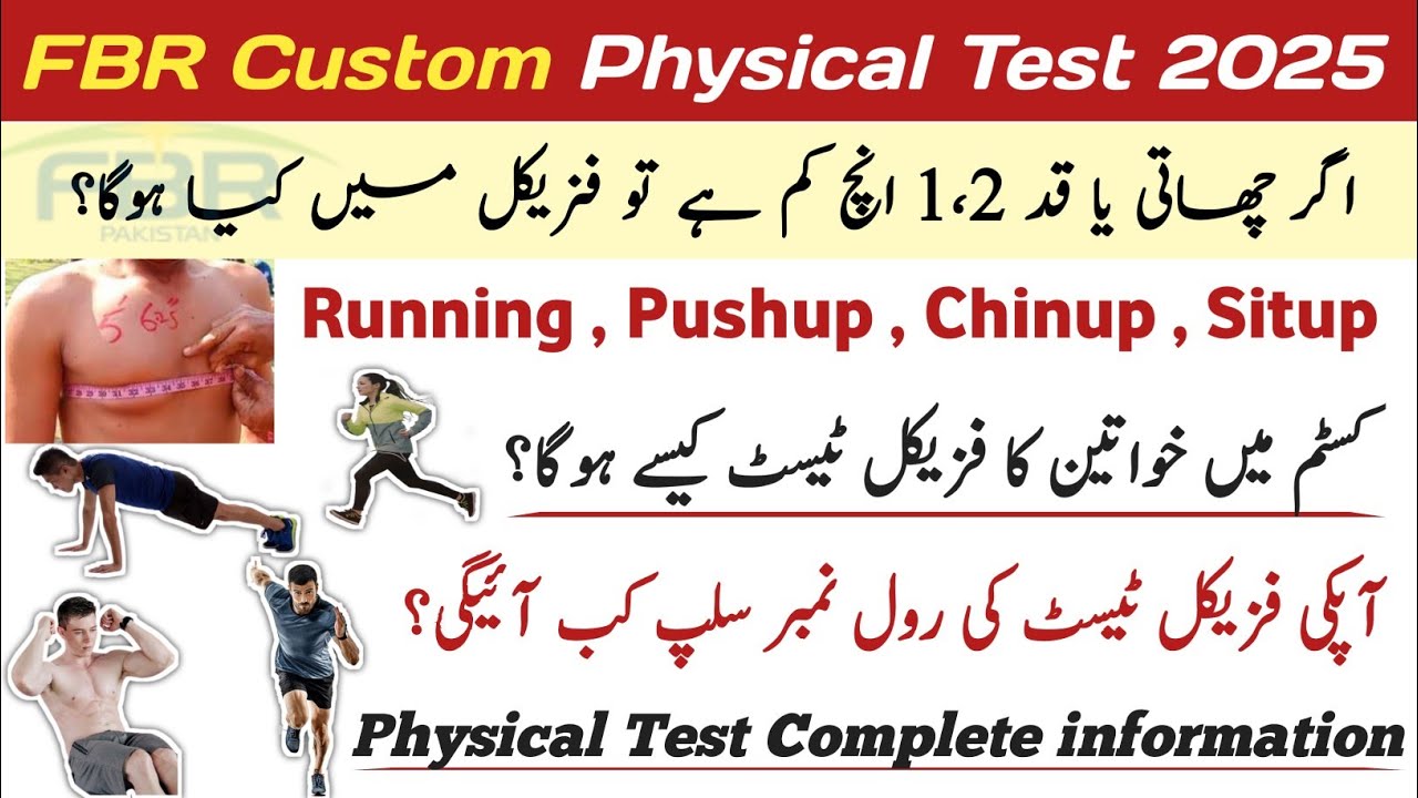 Physical Test Complete Information 2025|FBR Physical Test Roll Number ...