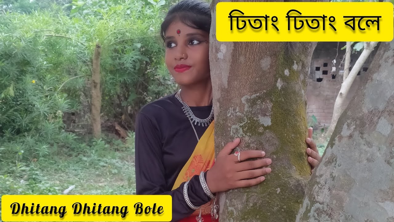 || Dhitang Dhitang Bole || ঢিতাং ঢিতাং বলে || Dance by Tithi || ️🤗 ️ ...