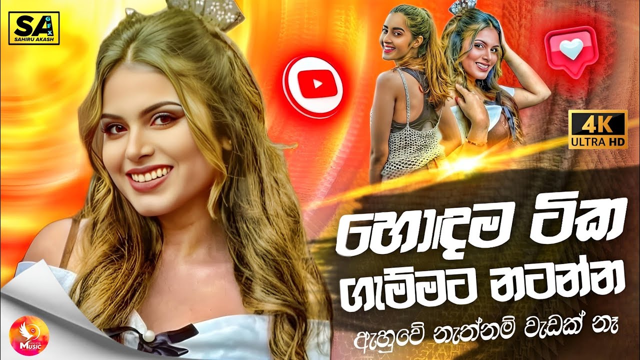 Shaa FM New Nonstop 2025 | Sha FM Nonstop Collection | TikTok Trending ...