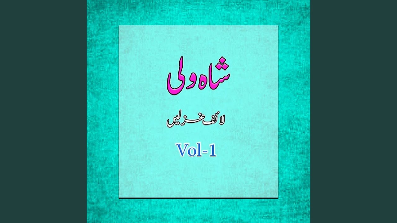 Ka Dai Pama Khowari Zalfay Lam lam - YouTube