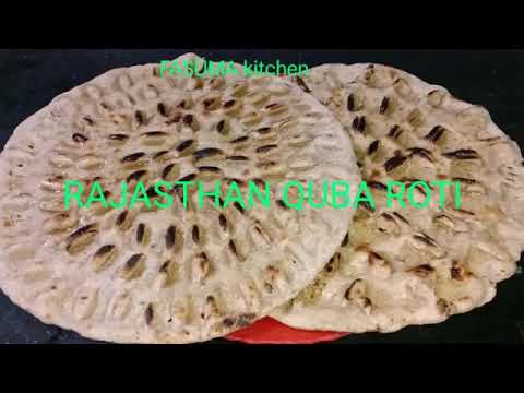 RAJASTHANI SPECIAL KUBA ROTI - YouTube