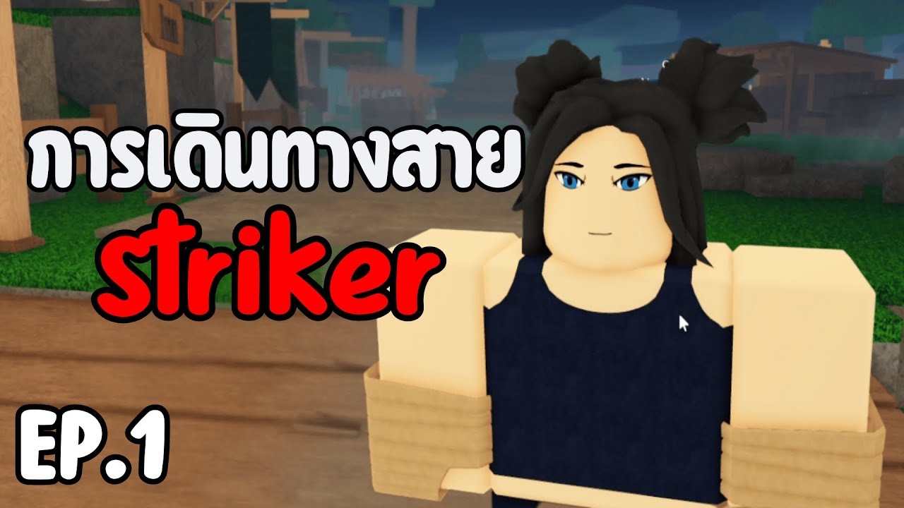 Rune Slayer Striker การเดินทางสายหมัด EP.1 - YouTube