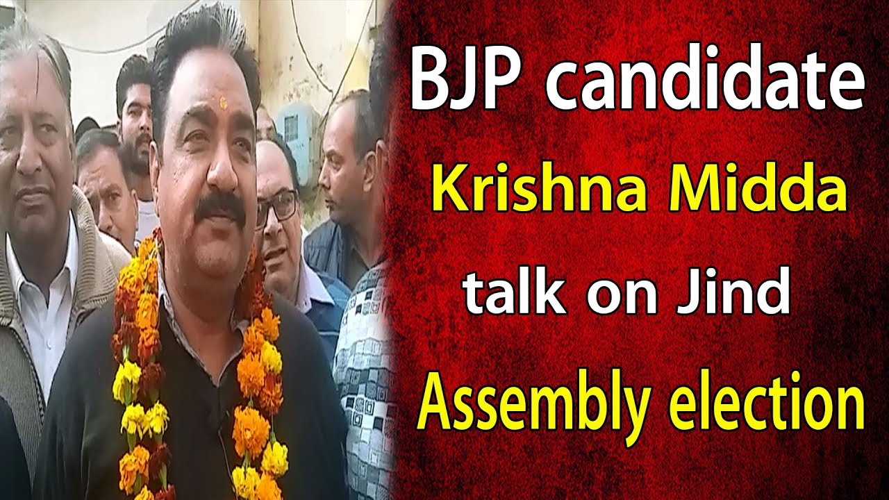 BJP candidate Krishna Midda talk on Jind assembly election - YouTube