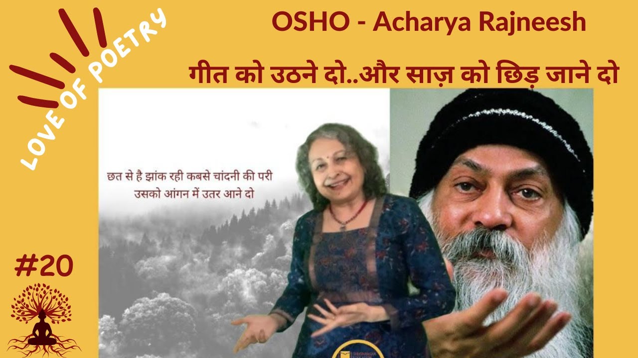 गीत को उठने दो और साज़को छिड़ जाने दो OSHO -Acharya Rajneesh I Devika ...