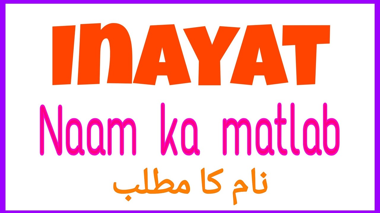 Inayat Ka Urdu Matlab Inayat Naam Ke Urdu Mayne Inayat Name Meaning inayat-ka-urdu-matlab-inayat-naam-ke-urdu-mayne-inayat-name-meaning