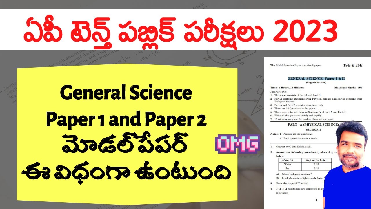 AP SSC 10th class General Science Model question paper 2023 | AP 10th ...