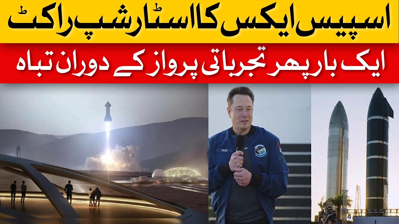 SpaceX Starship Crashes Again: Latest Test Flight Ends in Failure ...