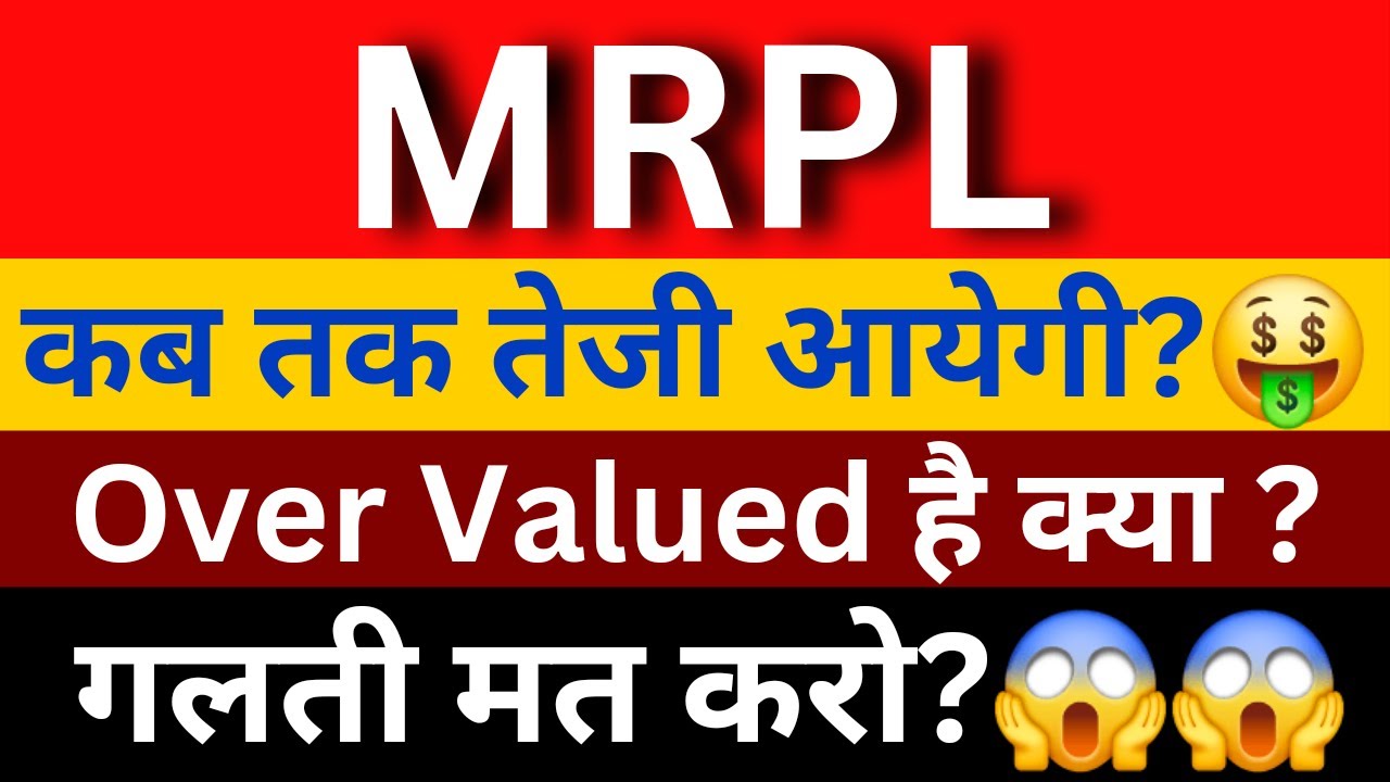 Mangalore Refinery And Petrochemicals Ltd Share News | MRPL Share News ...