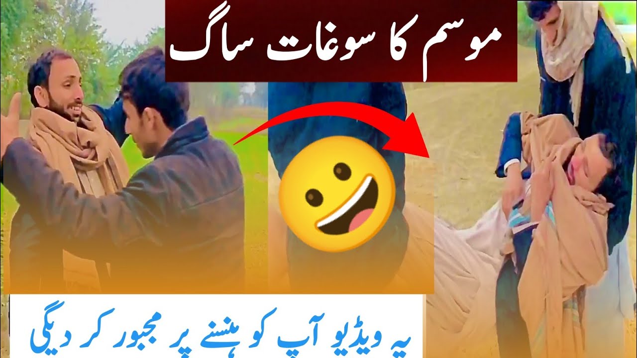 Saag funny maza ki video | Saraiki drama | Comadey | Funny | Maqsood Tv - YouTube