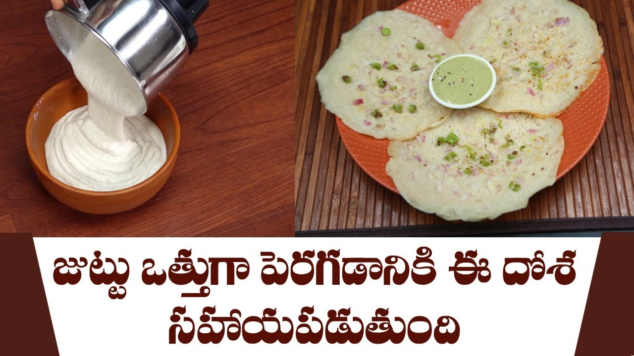 Immunity Boosting Recipe | Helps to Grow Hair | Healthy Pullattu Recipe ...