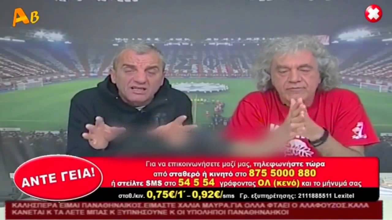 Οπαδική παιδαγωγική μέθοδος του Τσουκαλά! - YouTube