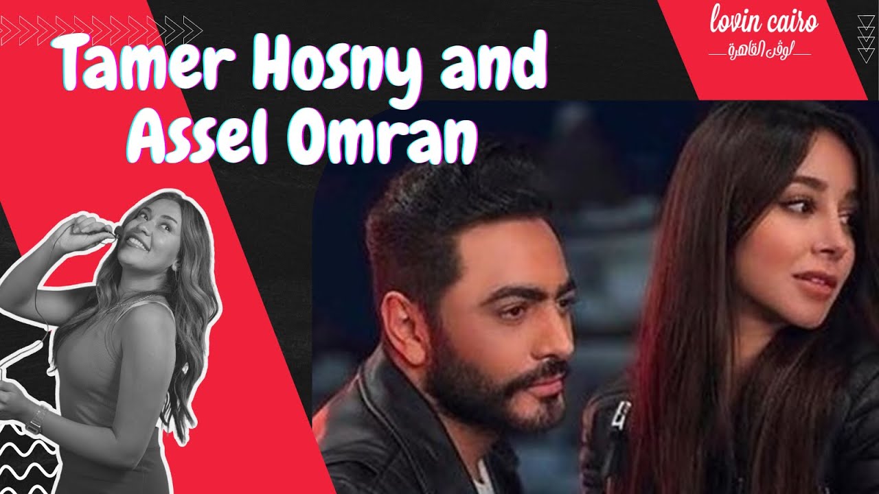 New collab between tamer hosny and aseel omran - YouTube