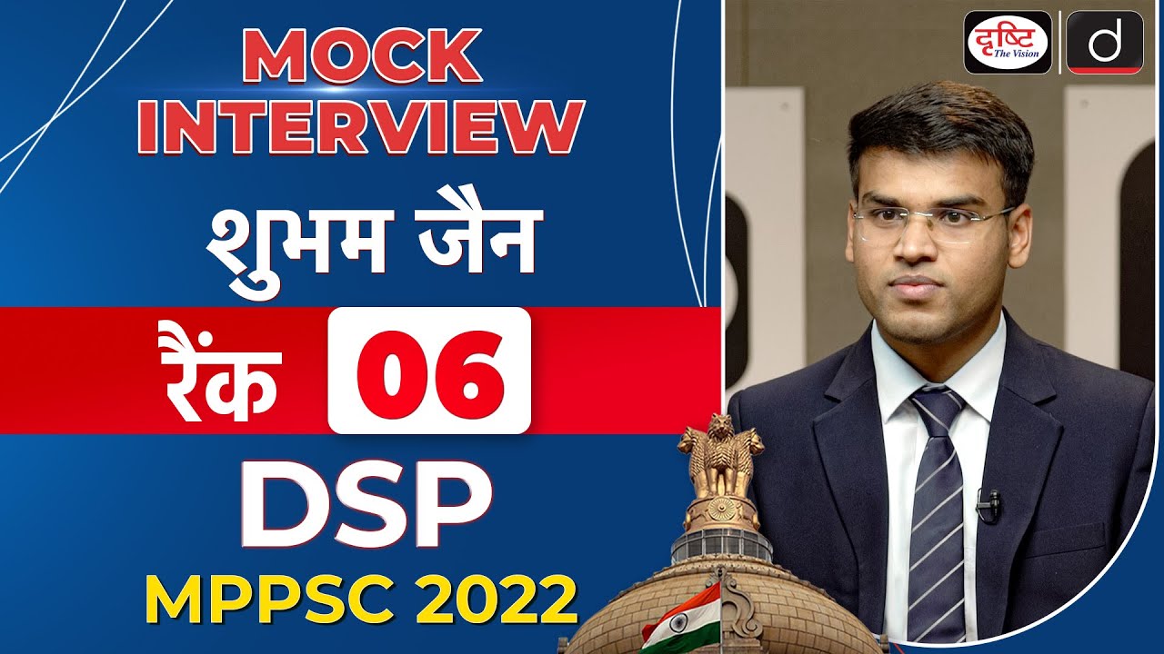 MPPSC 2022 Topper | Shubham Jain | DSP, Rank-06 | Mock Interview ...