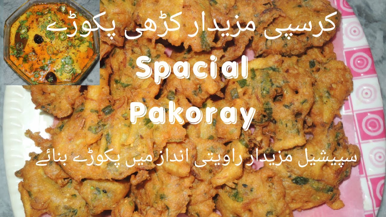 Pakoray Recipe Kranchy Spacial kari pakoray recipe || Riwayati Khanay ...