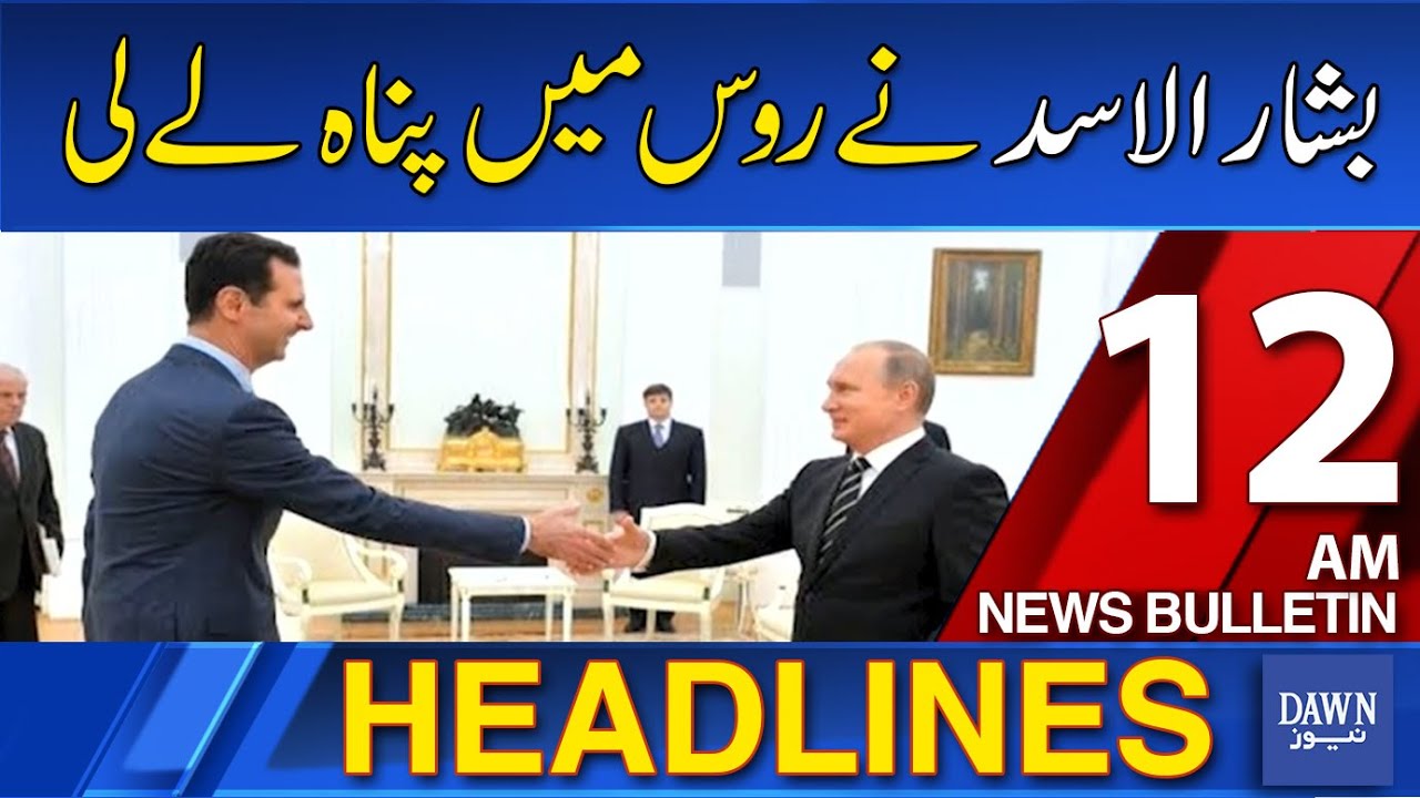 Dawn News Headlines : 12 AM | Bashar al-Assad Escapes Syria: Seeks ...