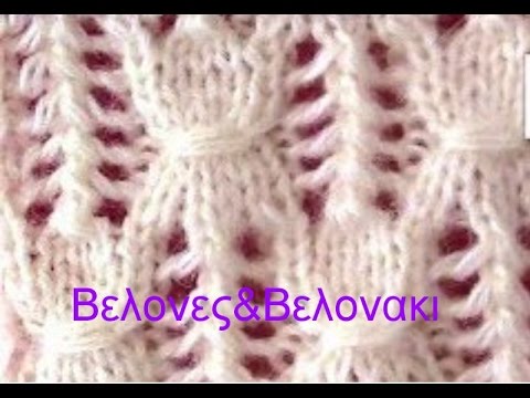πλεκτο σχεδιο με βελονες * ΗΡΑ * - YouTube
