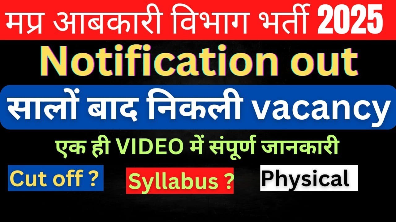 MP Excise Constable vacancy 2025 ||age,cutoff physical, syllabus,full ...