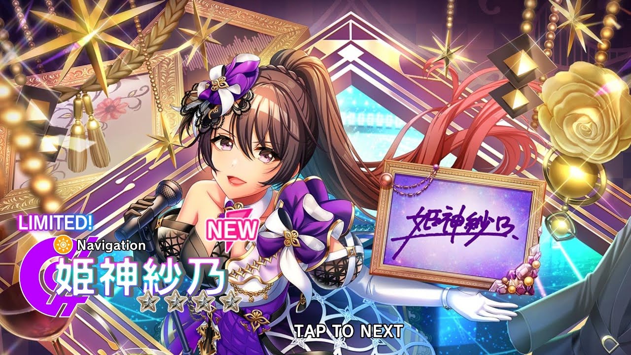 D4DJ Groovy Mix JP: Shano Himegami (Navigation) Gacha Highlight - YouTube