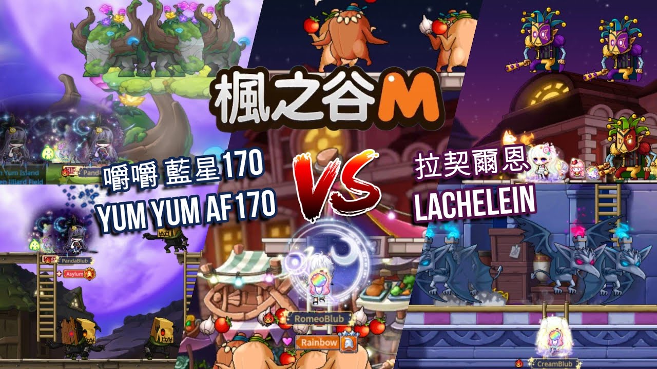 [楓之谷M | Maplestory M] 拉契爾恩 - 在哪裡訓練？| Lachelein - Where to Train? (With ...