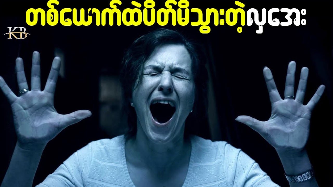 တစ်ယောက်ထဲပိတ်မိသွားတဲ့လှအေး(The Wall 2013)#kissingbox #kissingboxmovie #movie #Thewall - YouTube