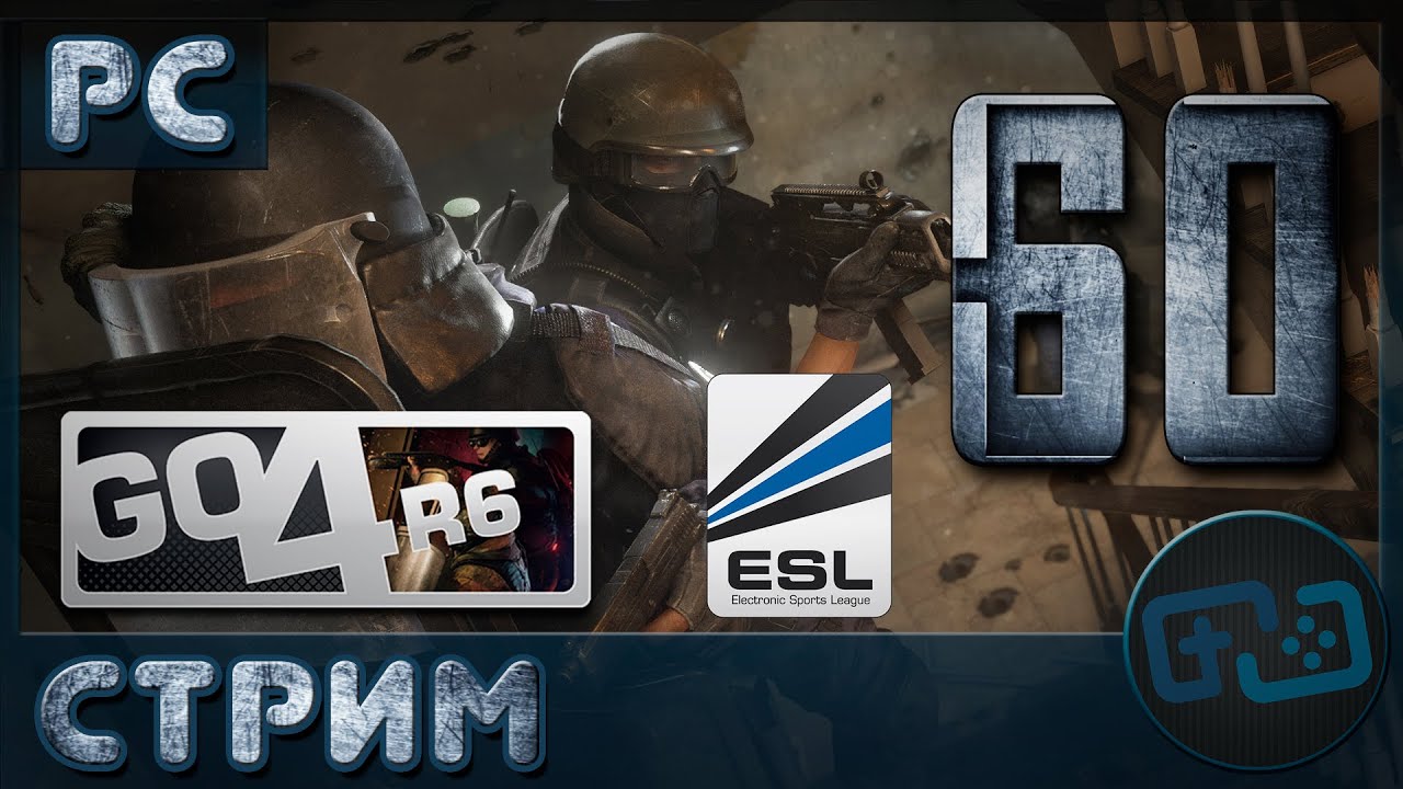 Tom Clancy's Rainbow Six: Siege - Стрим 60: Пробуем в Go4R6 (PC) Europe ...