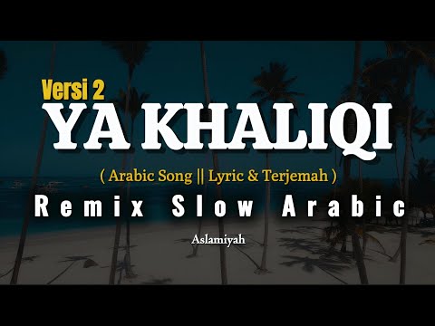 Ya Khaliqi (  يا خلق )  Aslamiyah Slow Remix Arabic Song Official Video lyric