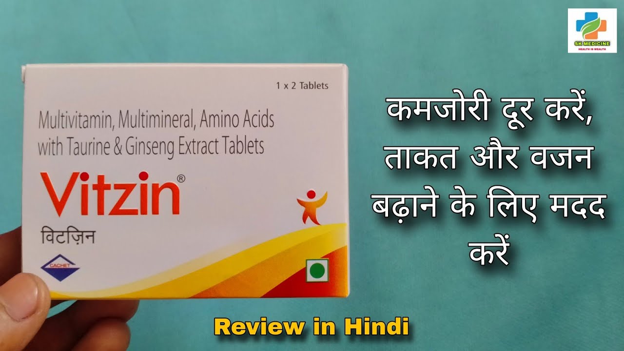 Vitzin Tablet Review in Hindi | Best Multivitamin& multiminaral Tablet ...
