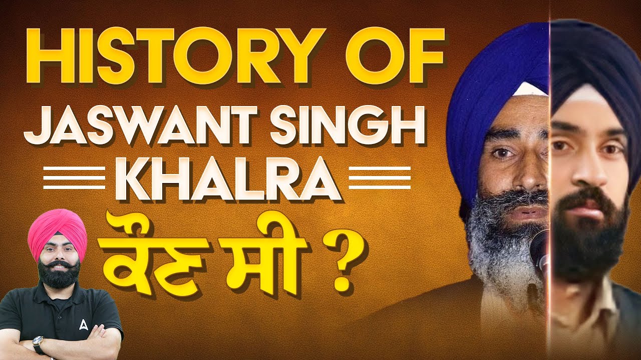 Jaswant Singh Khalra Biography | ਕੌਣ ਸੀ? By Fateh Sir - YouTube