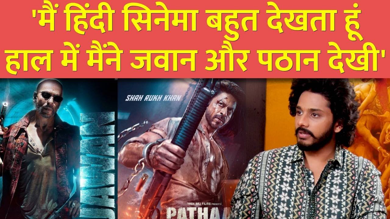 Tejja Sajja Interview: Shahrukh Khan के जबरा फैन हैं HanuMan Actor तेजा ...
