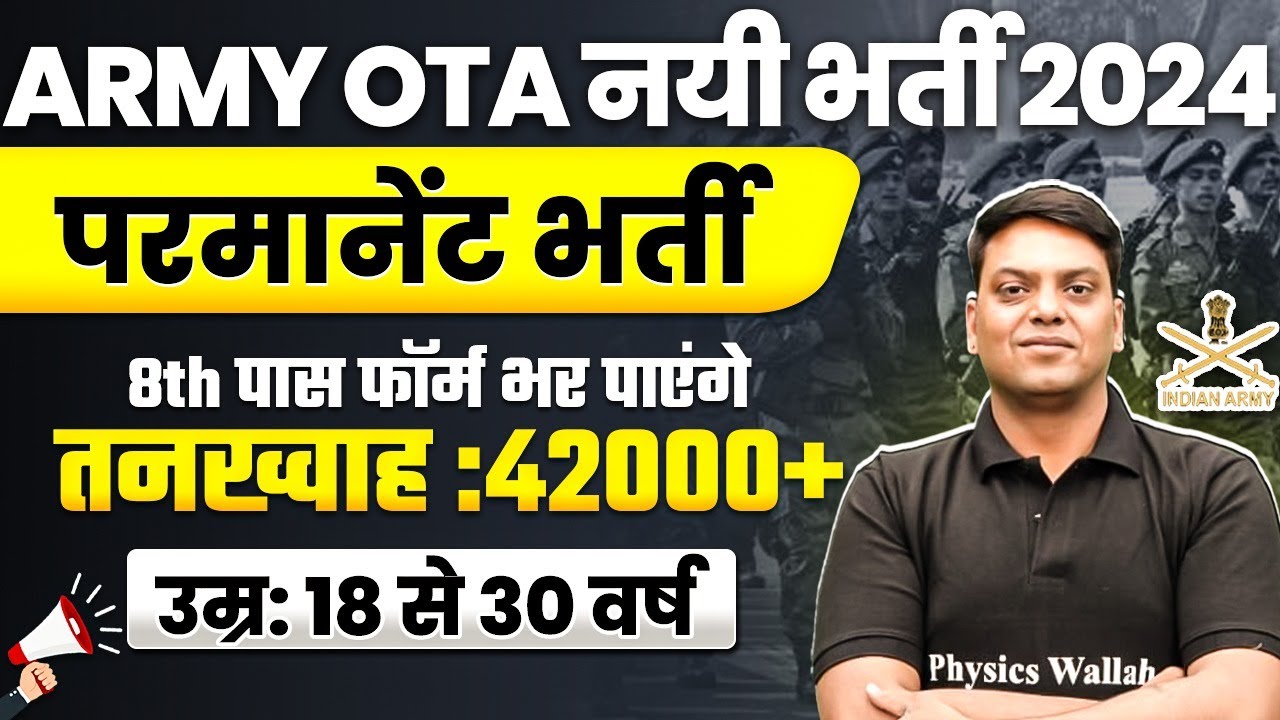 Army OTA Vacancy 2024 | Army Permanent Bharti 2024 | Army OTA Gaya ...