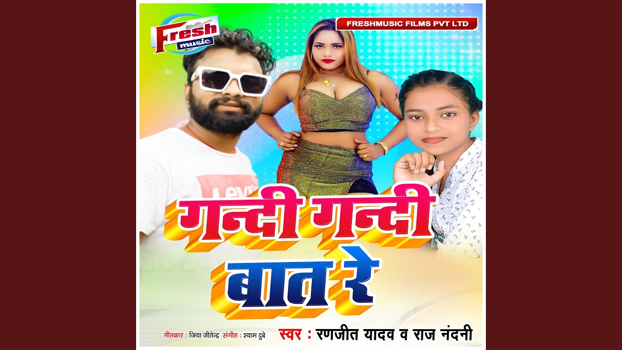 Gandi Gandi Bat Re (Preview) - YouTube