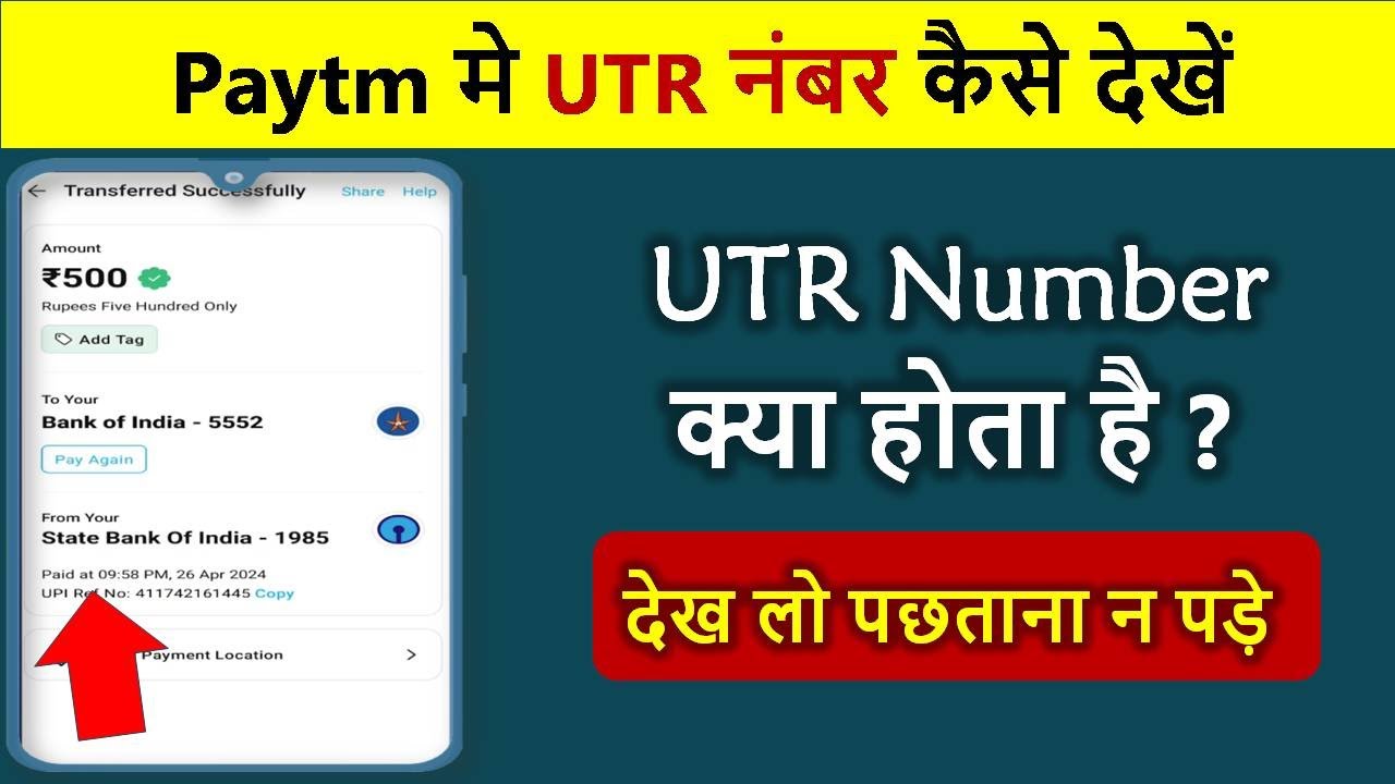 Paytm UTR Number Kaise Nikale // utr number kya hota hai paytm // paytm ...
