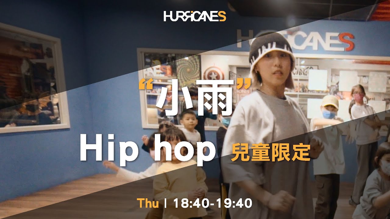 Tone Stith - Perfect Ten ft. Kenneth Paige / 小雨 Hiphop兒童街舞 / HURRICANES ...