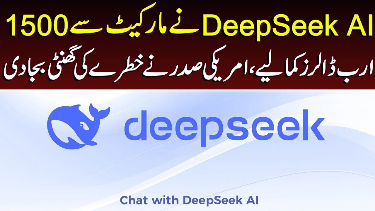 DeepSeek AI ne market se 1500 arab dollars kama liye, Amreeki sadar ne ...