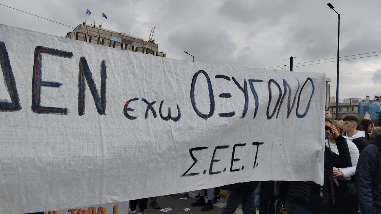 ΣΥΛΛΟΓΟΣ ΕΡΓΑΖΟΜΕΝΩΝ ΕΘΝΙΚΗΣ ΤΡΑΠΕΖΑΣ, ΣΥΓΚΕΝΤΡΩΣΗ ΣΥΝΤΑΓΜΑ 28-2-2025 ...