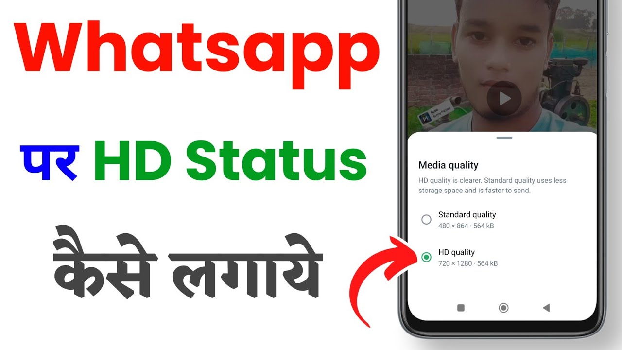 whatsapp par hd status kaise lagaye | how to upload hd status on ...